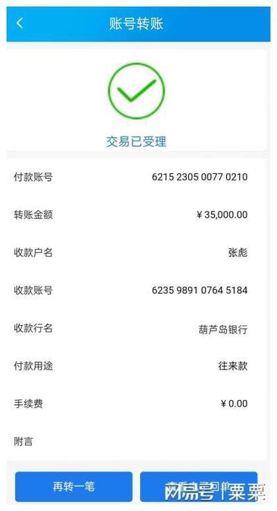 转账生成器