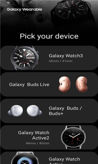三星wearable下载图标