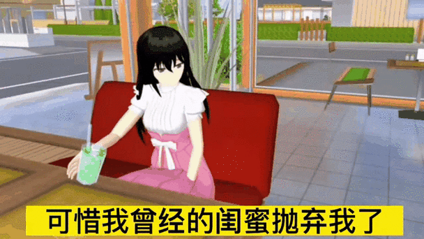 樱花校园模拟器怎么找女朋友图标