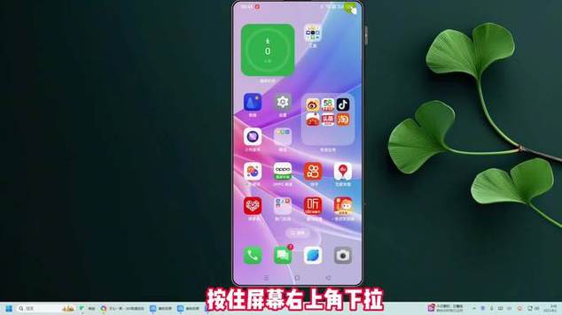oppo手机发烫怎么解决方法截图