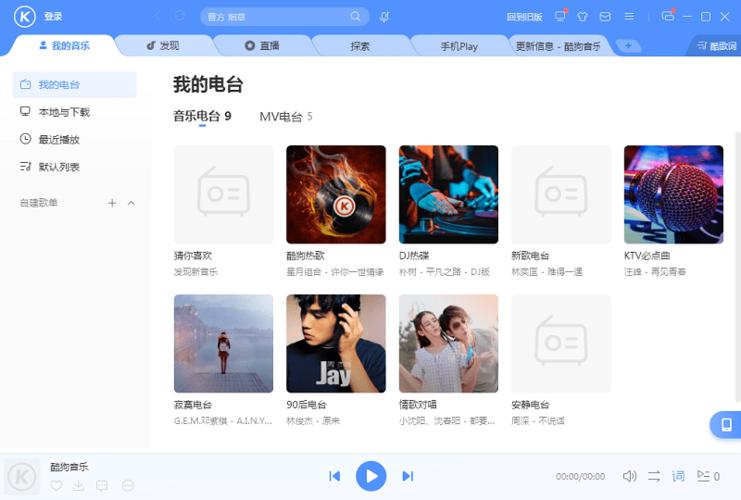 电脑版免费听歌音乐平台图标