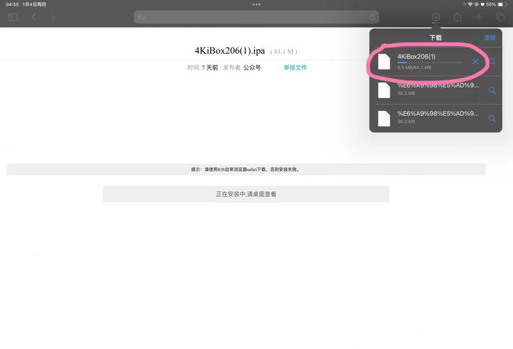 平板不支持安装文件的原因截图
