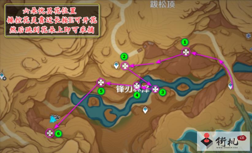 原神优昙花开放时间截图