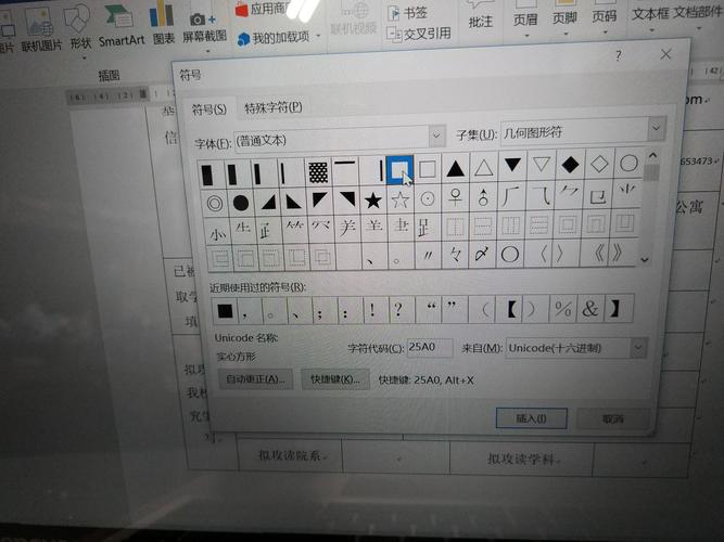 word怎么把方框涂黑图标
