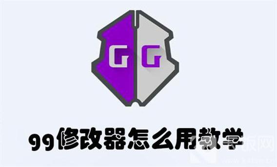 叉叉酷玩gg修改器缩略图