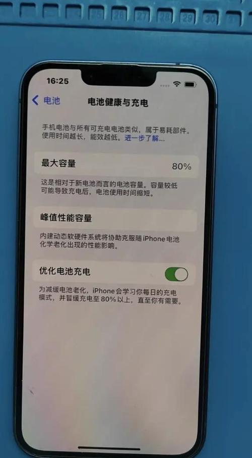 电池健康80算严重吗图标