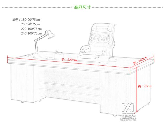 办公桌尺寸标准尺寸图标