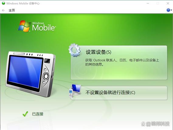pda无法连接网络图标