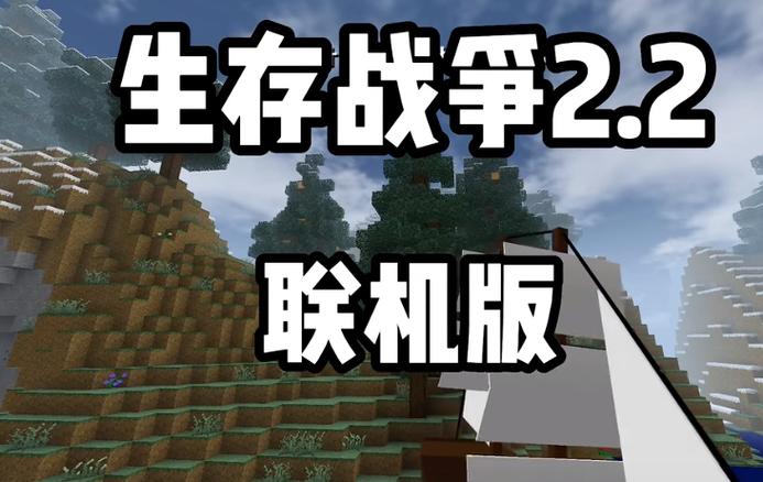 生存战争空岛生存怎么下载图标