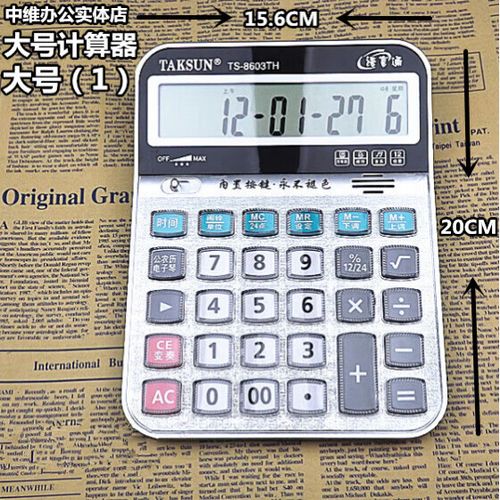 计算器调声音的是哪个键图标