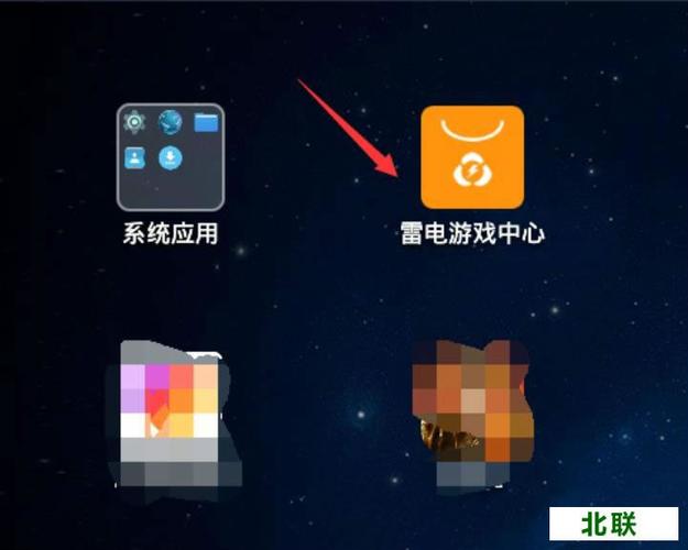 手机雷电下载的文件路径在哪截图