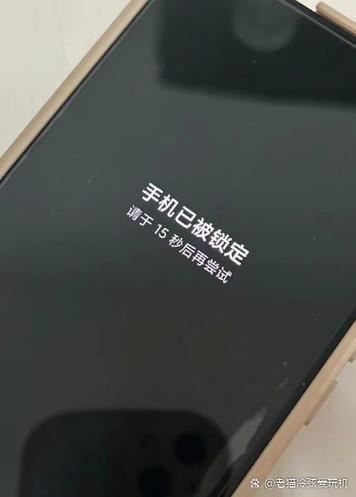 设备锁定