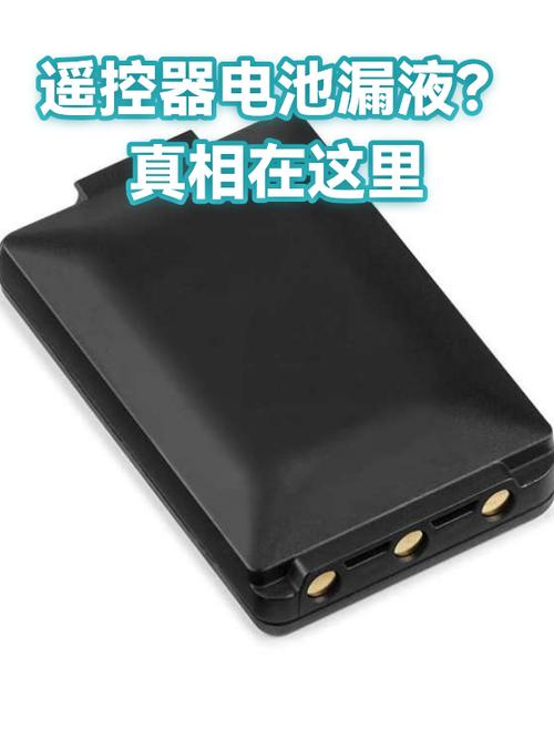 遥控器电池漏液有毒吗图标
