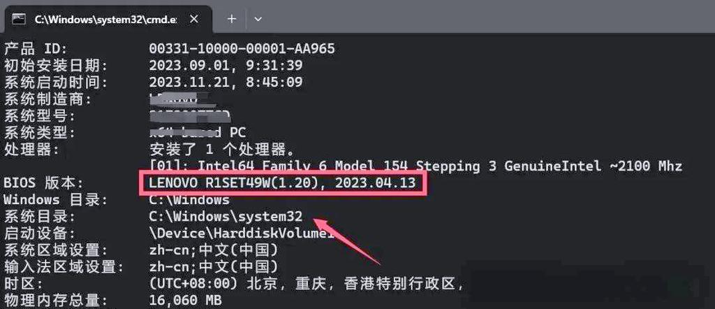 怎么查看电脑生产日期截图