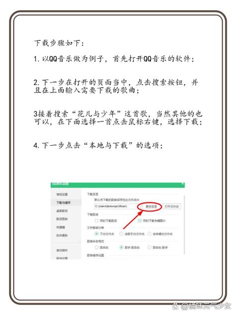 将手机qq音乐下载到u盘的方法截图