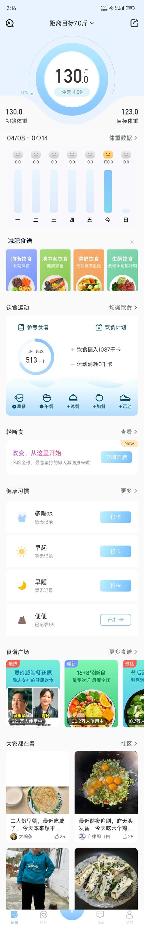 下载健康武汉app