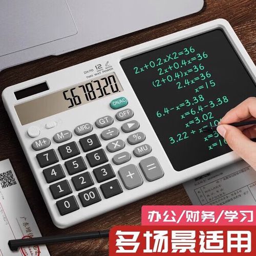 计算器可以显示所有计算过程的图标