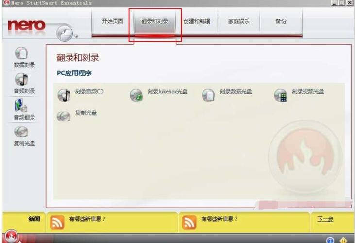 光盘刻录速度怎么选图标