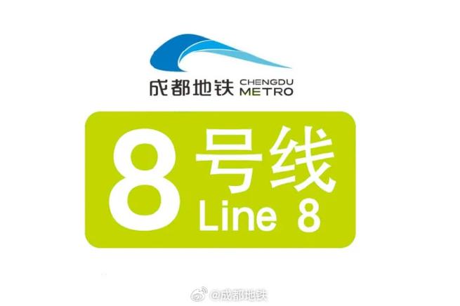 成都地铁图标