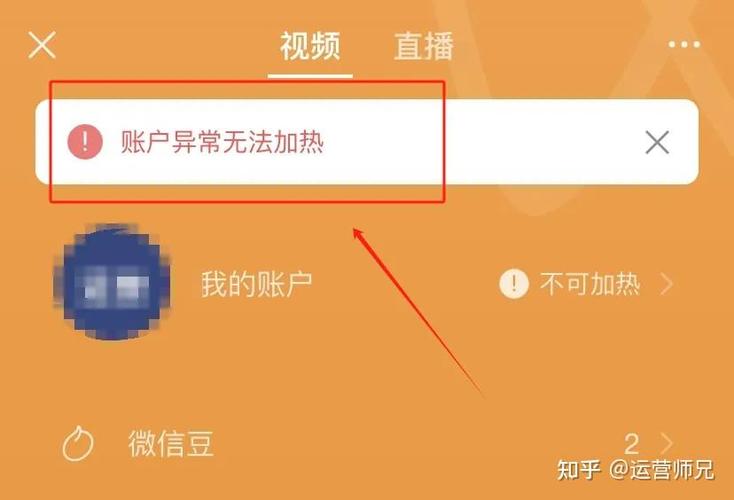 视频号限流怎么申诉图标