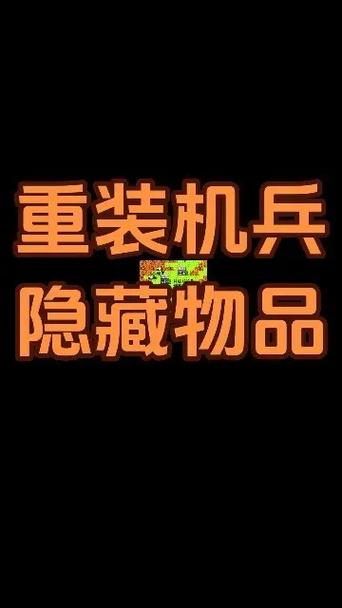 隐藏物品图标