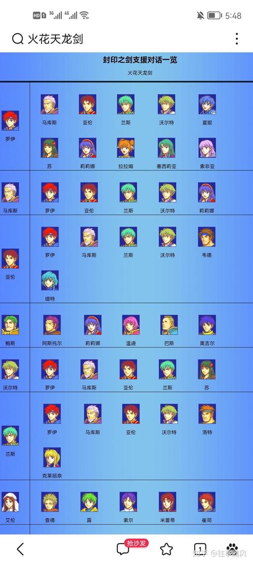 封印之剑成长率修改版