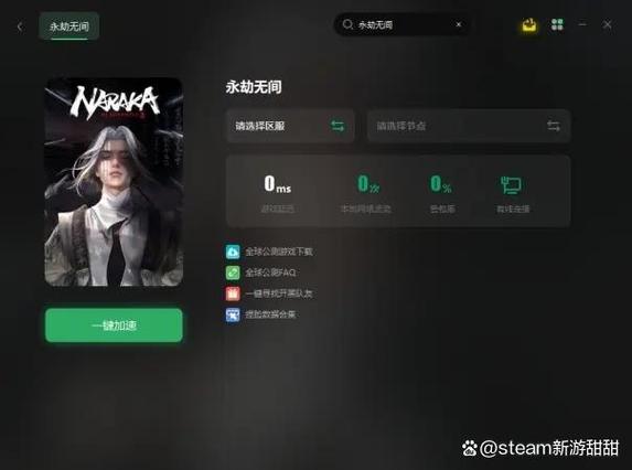 永劫无间突然进不去图标