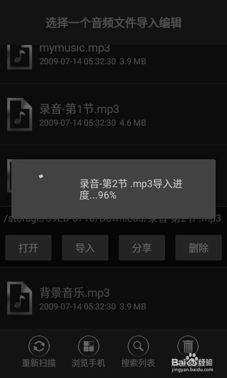 手机录音怎么添加背景音乐图标