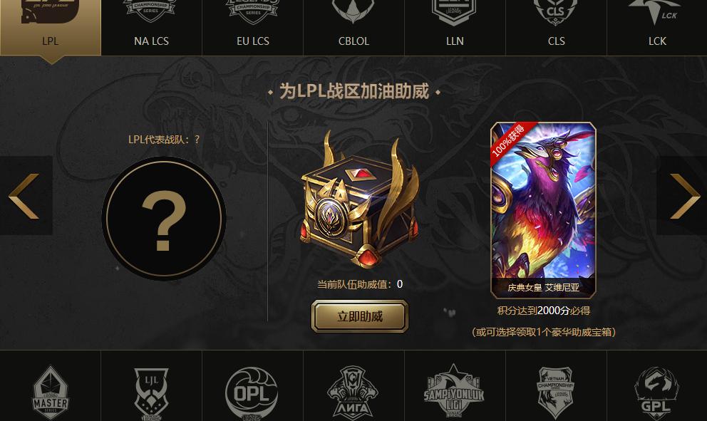 lol抽奖活动网址图标