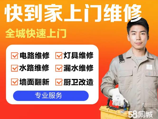 卫浴安装师傅电话截图