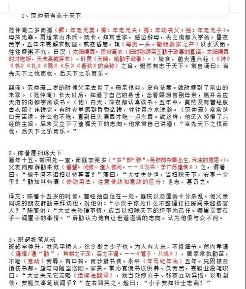 文言文白话文翻译转换器