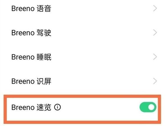 oppo手机怎么关掉速览截图