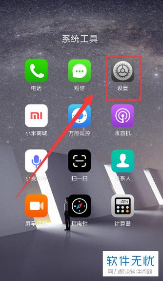 小爱同学音乐源的播放设置图标