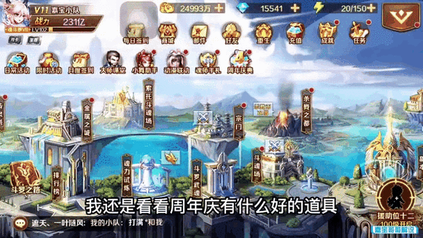 新斗罗大陆钻石修改器图标