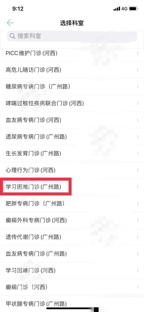 南京儿童医院挂号预约图标