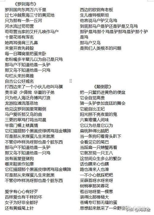 刀郎为杨丽写的歌叫什么