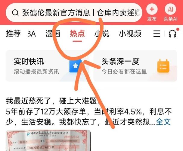 今日头条可以发信息吗图标