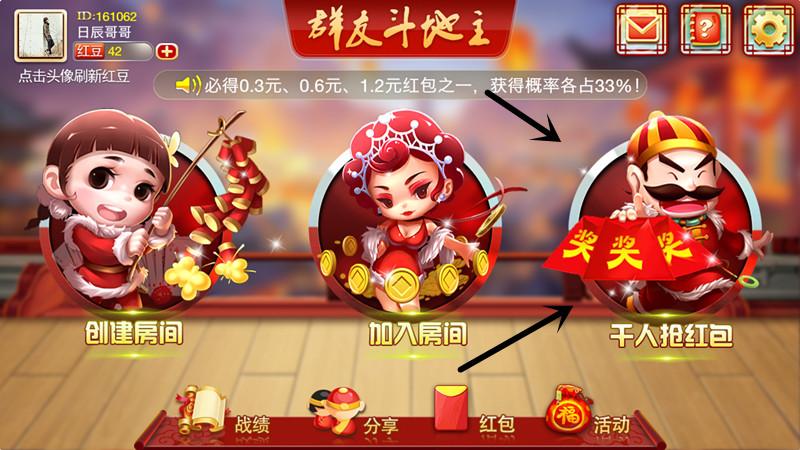 群友斗地主图标