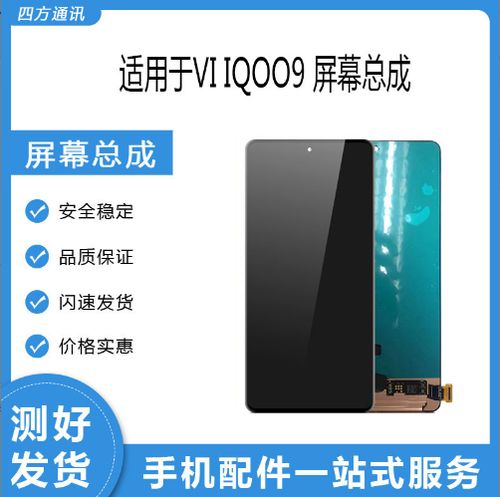 iq00pro用的什么屏幕图标