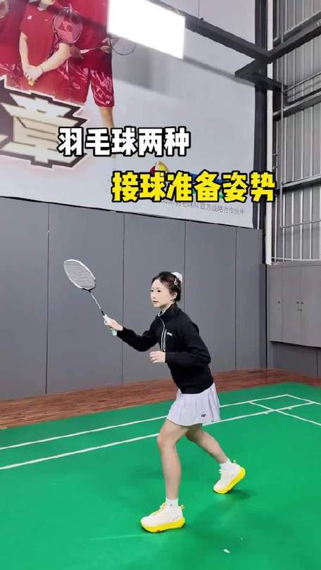 双打羽毛球接发球技巧图标
