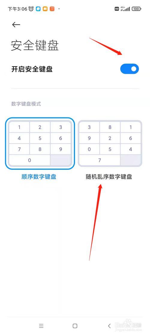 手机数字键盘数字乱了图标
