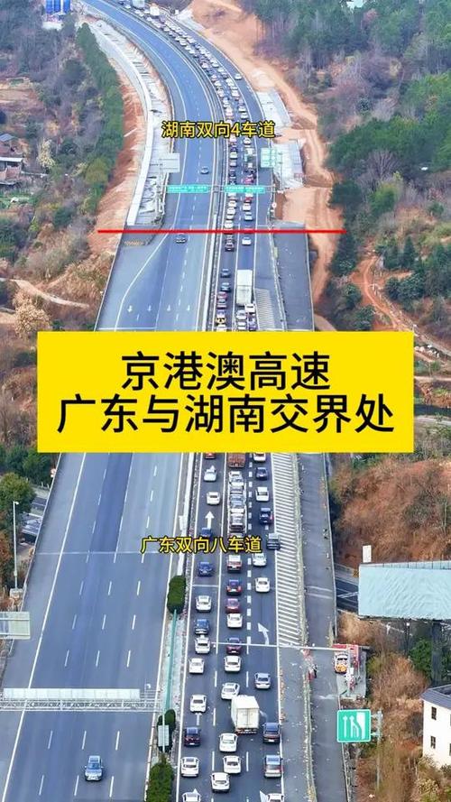 广东和湖南交界处查车截图