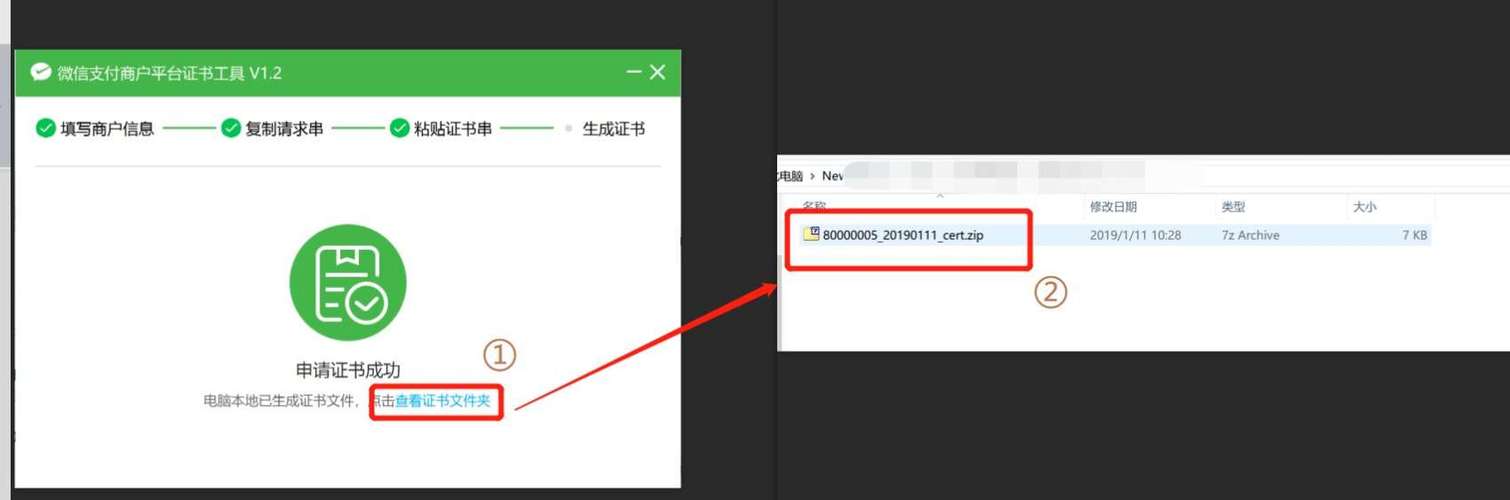 付款商户掌上api图标