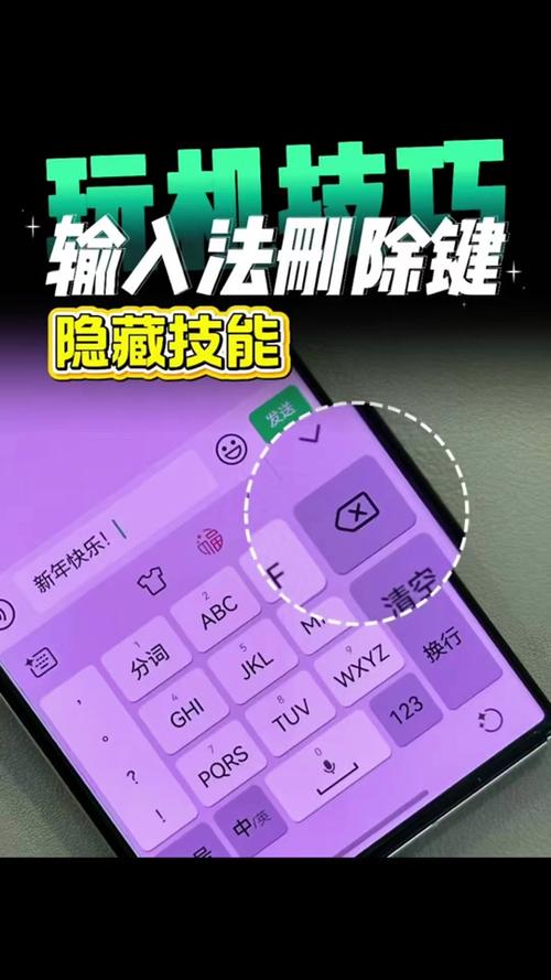 vivo输入法清除数据图标