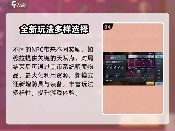和平精英最新的玩法截图