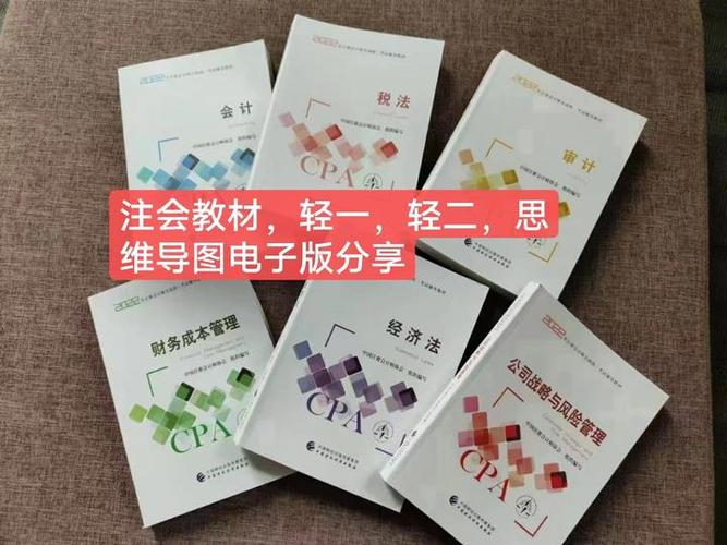 注会的轻一和轻二有什么区别图标