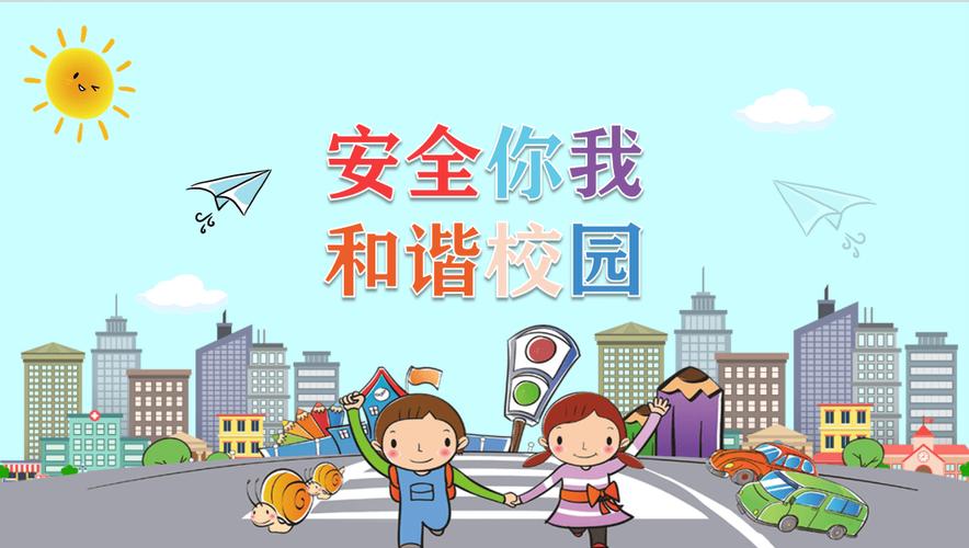 霸凌校园图标