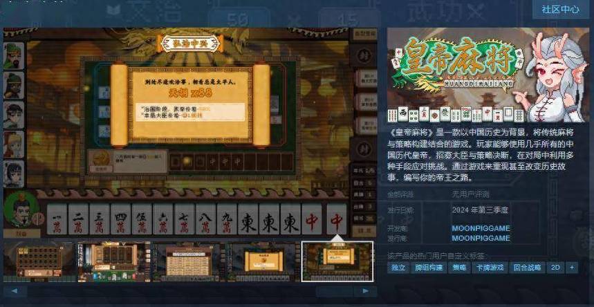 皇帝破解版修改器