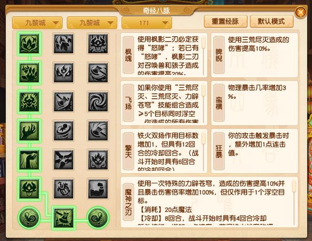 梦幻西游大改时间图标