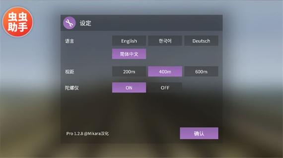 Hmmsim中文汉化版截图
